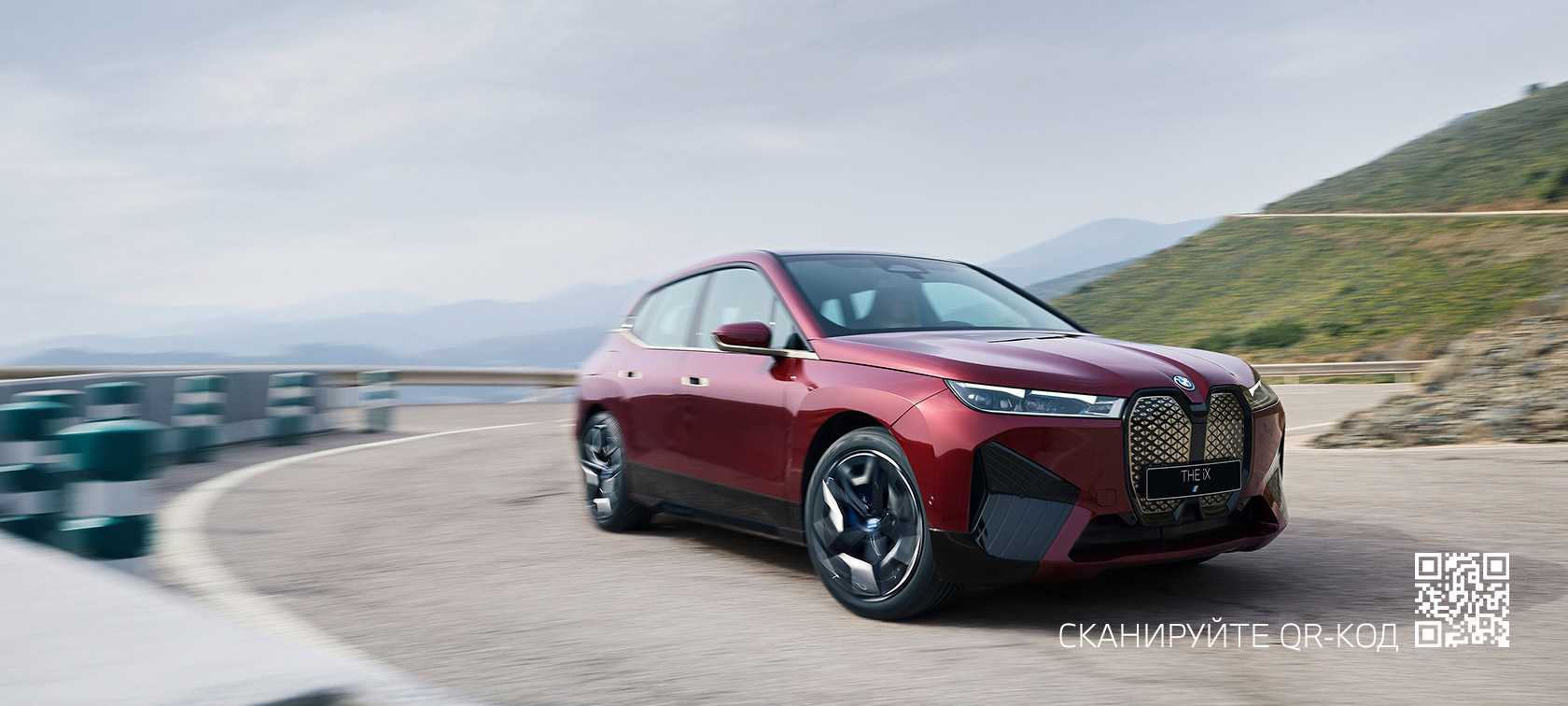 BMW iX на официальном сайте BMW в России